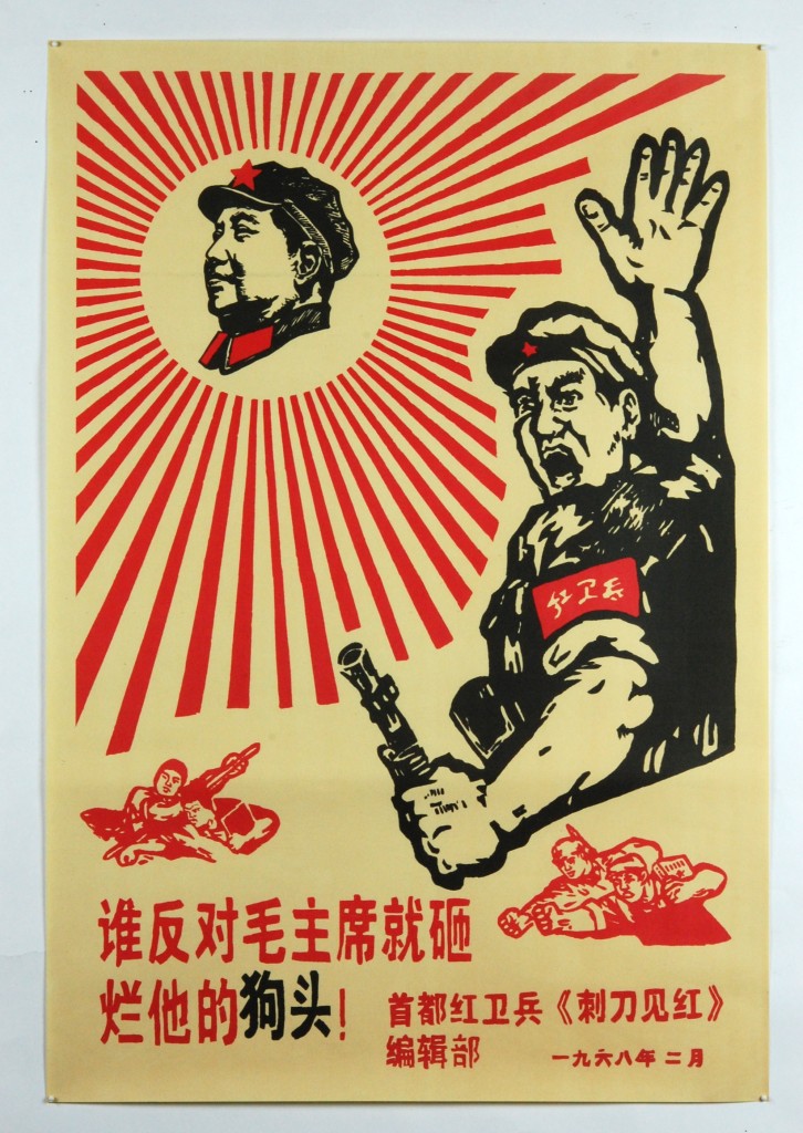 PROPAGANDA POSTER Communist China Cultural Revolution Chairman Mao ...