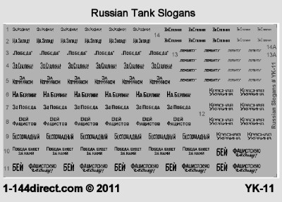 1/144 - 1/100 Decals Russian Soviet Slogans FOW - YK-11 | eBay