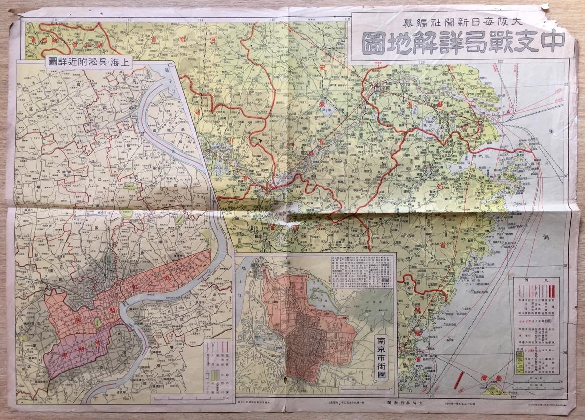 WWII 1937 CHINA JAPAN WAR MAP NANKING CITY MAP SHANGHAI WUSONG DETAILED MAP