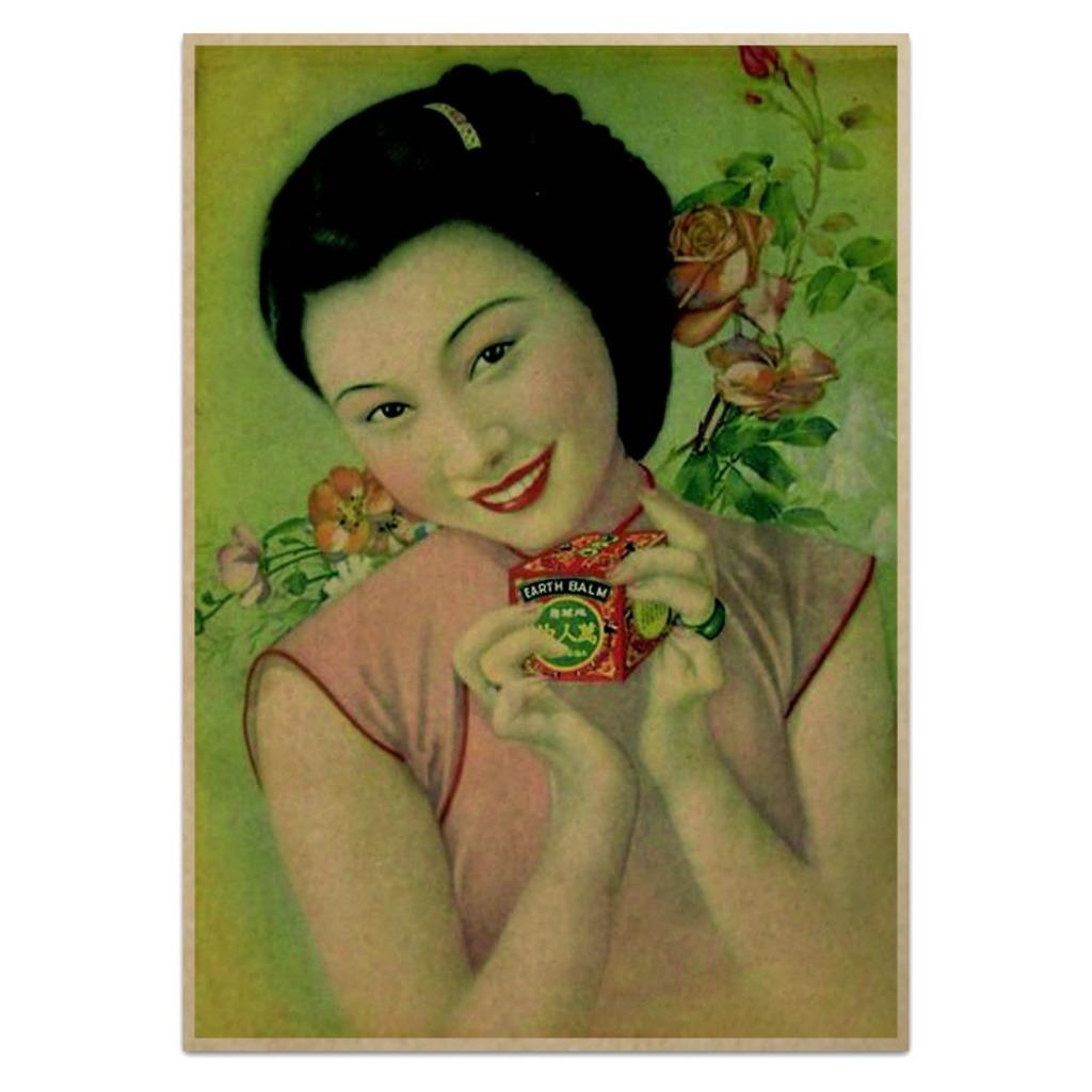 Girl w Earth Balm Poster Vintage Reproduction Ad Art Print Chinese ...