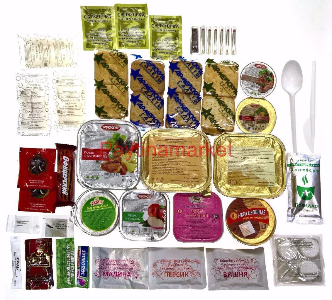 Real Military Russian Army Food Ration Daily Pack 24H Mre Emergency ...