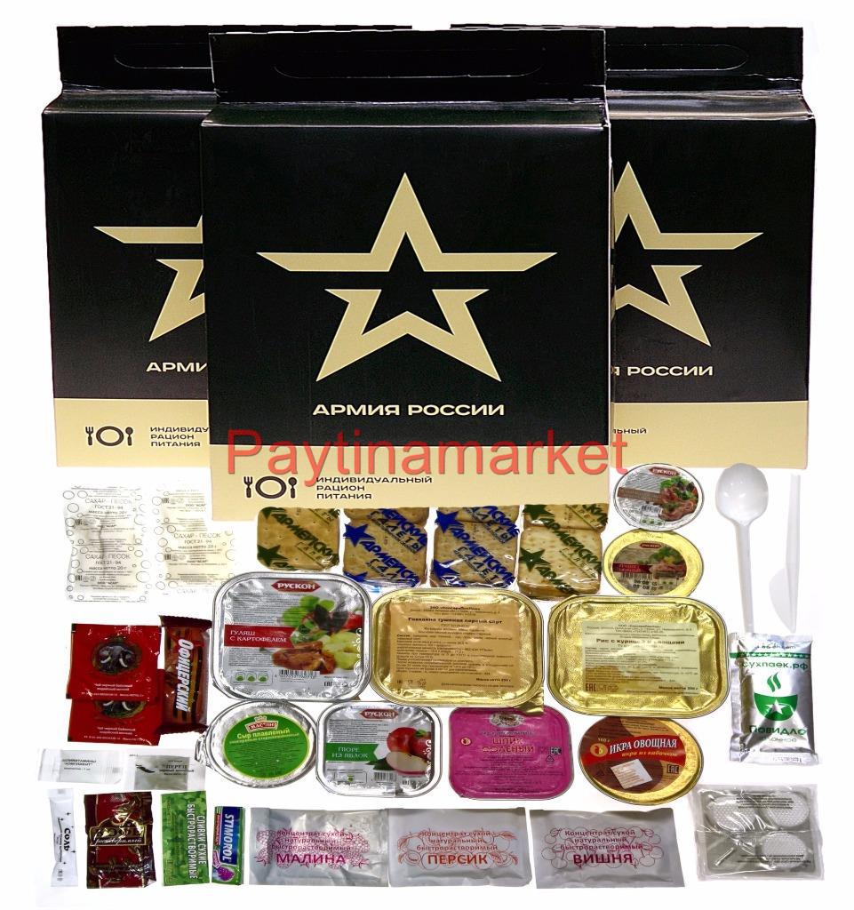 Real Military Russian Army Food Ration Daily Pack 24H Mre Emergency Rations