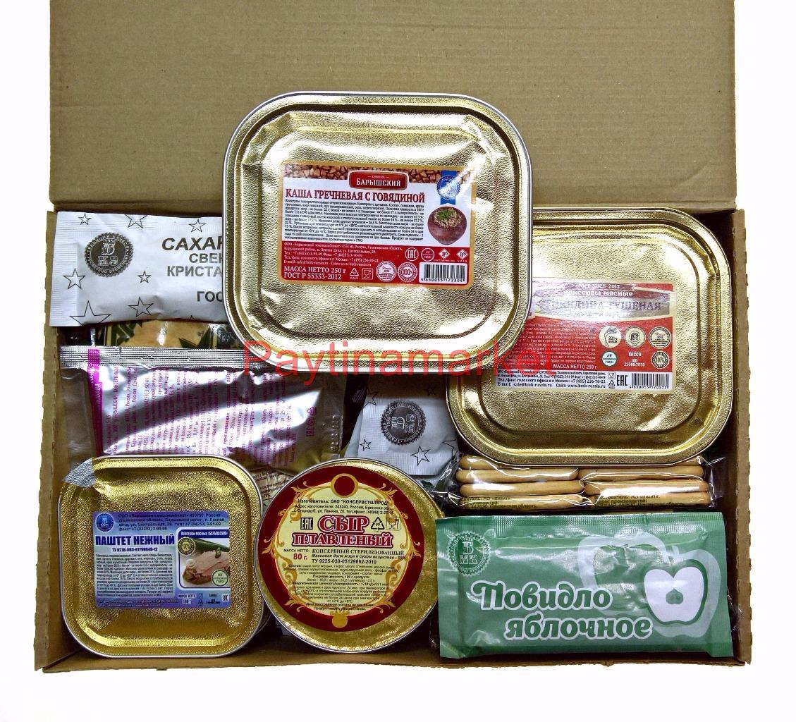 Military Russian Army Food Ration Daily Pack Mre Emergency Rations Meal ...