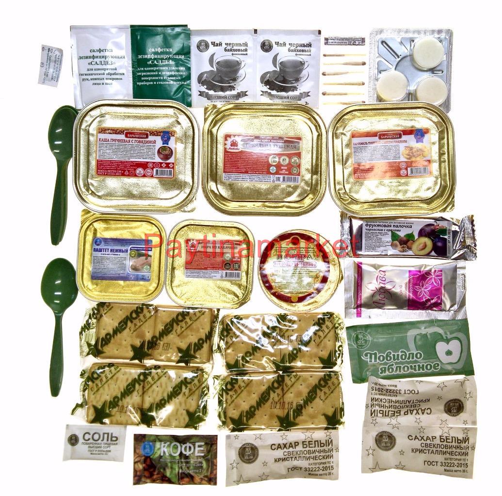 Military Russian Army Food Ration Daily Pack Mre Emergency Rations Meal ...