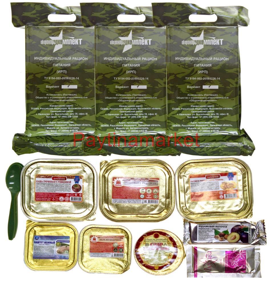 Military Russian Army Food Ration Daily Pack Mre Emergency Rations Meal ...