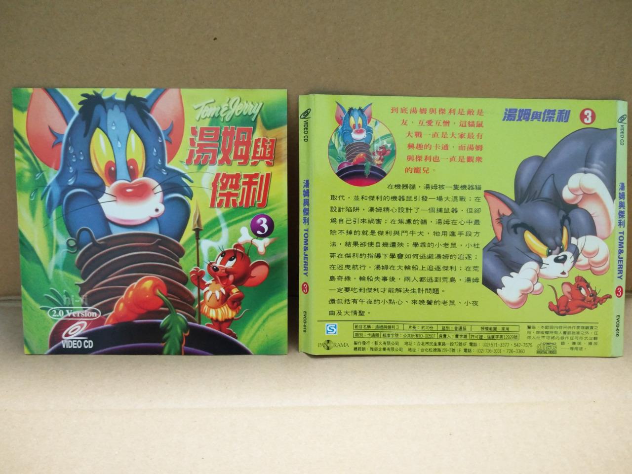 Famous Children Cartoon Animation Tom & Jerry Taiwan Chinese VCD ...