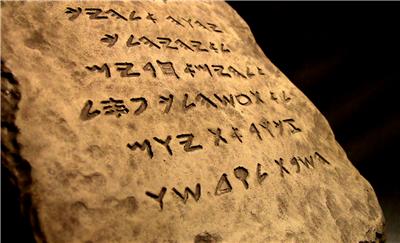 TABLETS OF THE LAW Ten Commandments in original Paleo-Hebrew