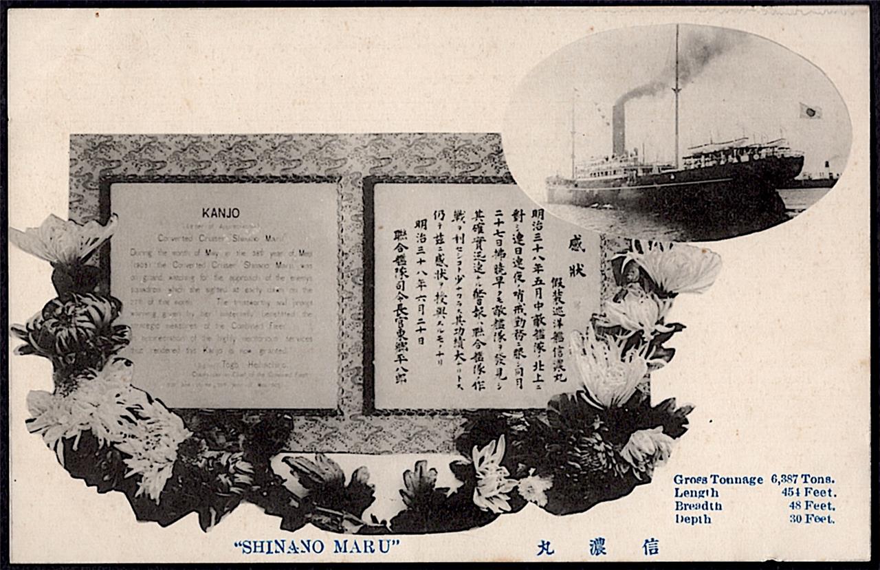 Japan c.1906...SHINANO MARU - Converted to 'Armed Merchant' ship - ART ...